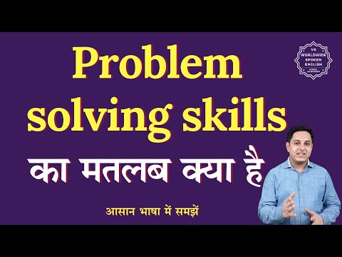 Problem solving skills meaning in Hindi | Problem solving skills ka matlab kya hota hai
