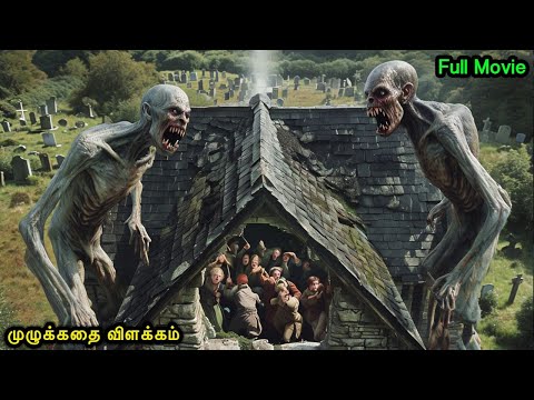 இந்த கோவிலைவிட்டு வெளியே வந்தாலே மரணம் ! ஏன் ?|Mr Voice Over|Movie Explanation in tamil