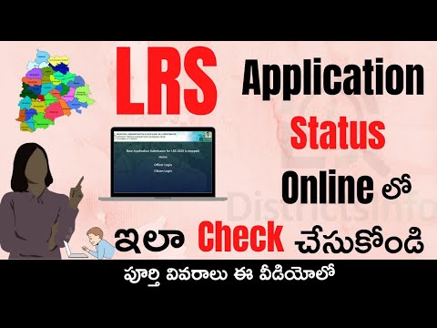 LRS Application Status Telangana | How to Know your LRS Application Status Online in Telangana State