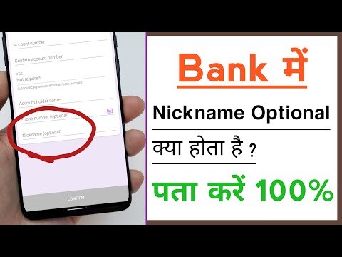 Nickname Optional Ka Matlab, What is Nickname Optional in PhonePe
