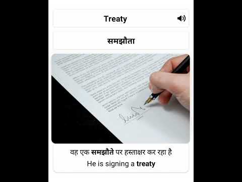 Treaty meaning in hindi | word meaning | pronunciation | sentence making