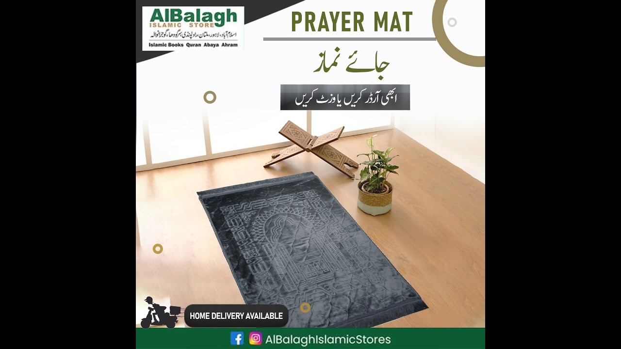 New #islamic #prayermat #turkishseries //AlBalagh Islamic Store official//