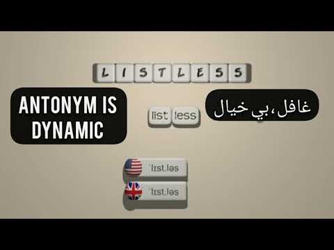 Listless Antonym is Dynamic