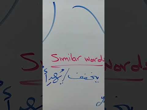 C2 words for IELTS speaking / Allay meaning