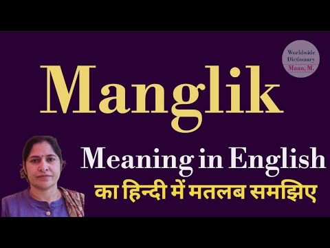 manglik meaning l meaning of manglik l manglik ka Hindi mein kya matlab hota hai l vocabulary