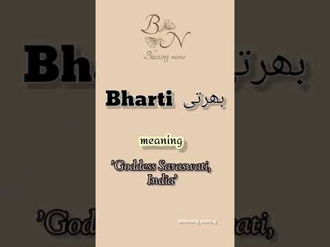 Bharti name meaning
