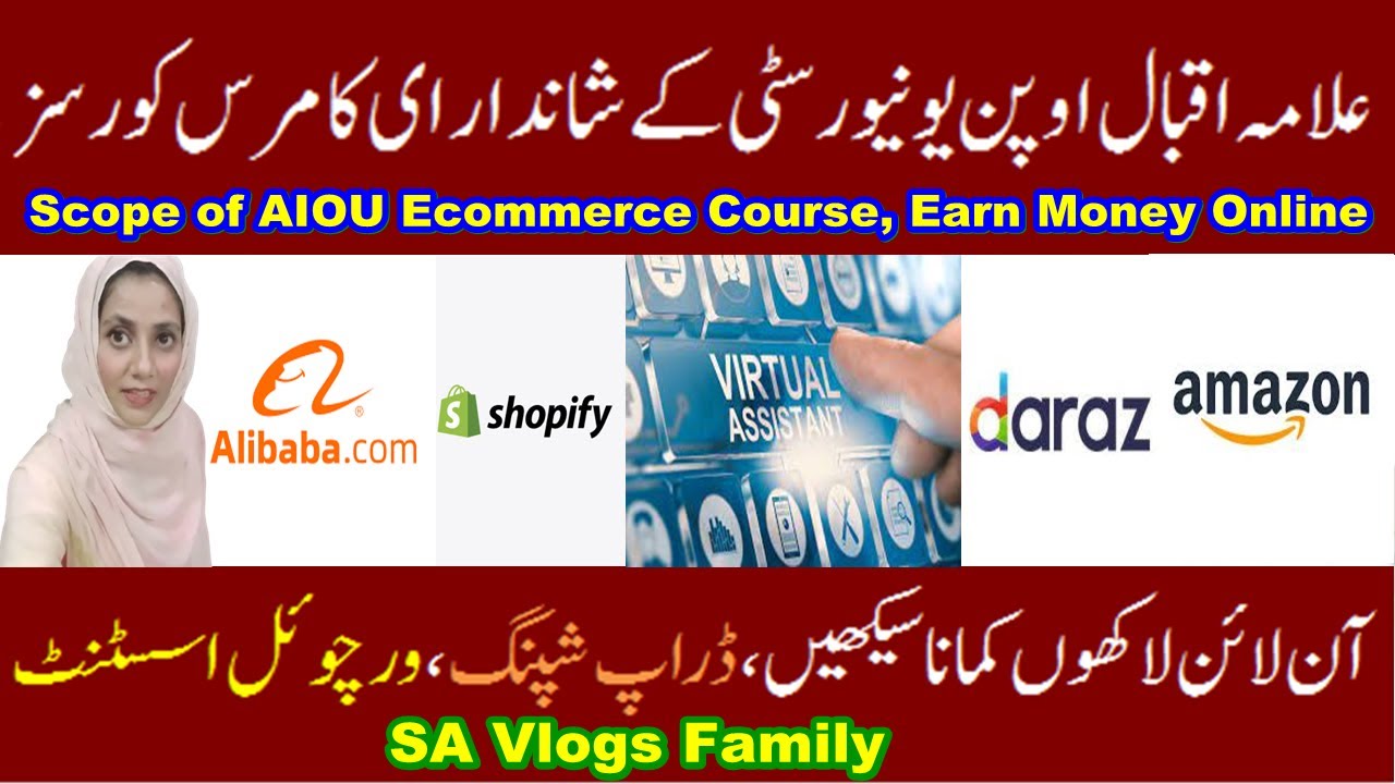 AIOU E-Commerce Courses to Earn Money Online Via Amazon, Shopify, Daraz & Alibaba | SA Vlogs Family