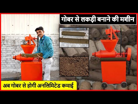 Cow Dung Log Making Machine - Cow Dung Fertilizer Machine Latest Price ...