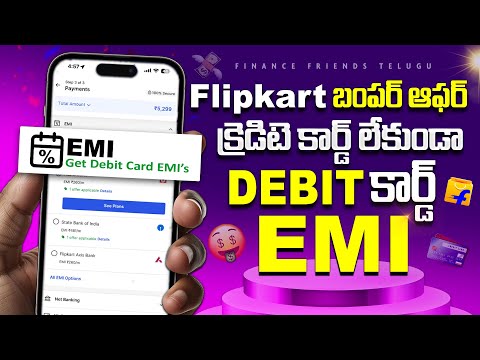 How To Buy a Product In Flipkart With Debit Card EMI | Flipkart Debit Card EMI