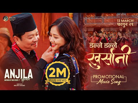 Anjila (2025): Watch Online, Cast, Reviews | Nepali Film