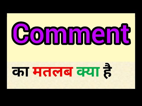Comment meaning in hindi || comment ka matlab kya hota hai || word meaning english to hindi