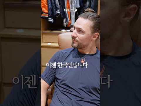 1년 만에 한국인 된 와이스