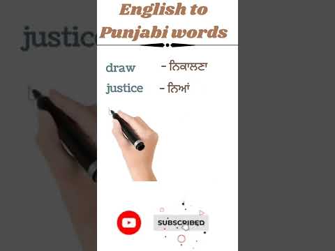 English to Punjabi words p-1 #shorts #shortsvideo