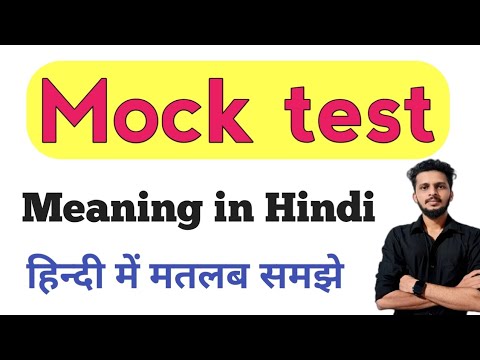 Mock test Meaning in Hindi | Daily Use English Sentences