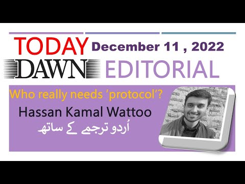 Who really needs ‘protocol’? Hassan Kamal Wattoo Dawn Editorial with Urdu translation December 11 22
