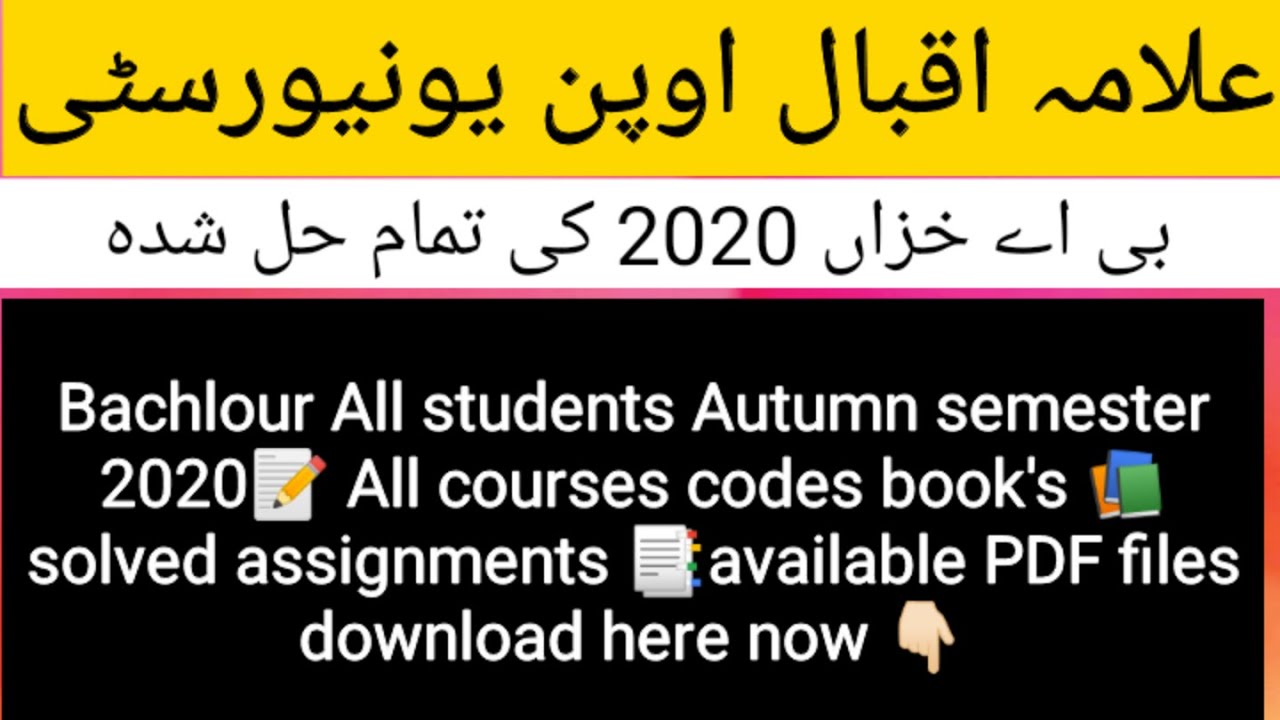 Aiou All B.A Students Course codes Solved assignments Autumn 2020 PDF Files available download here📝