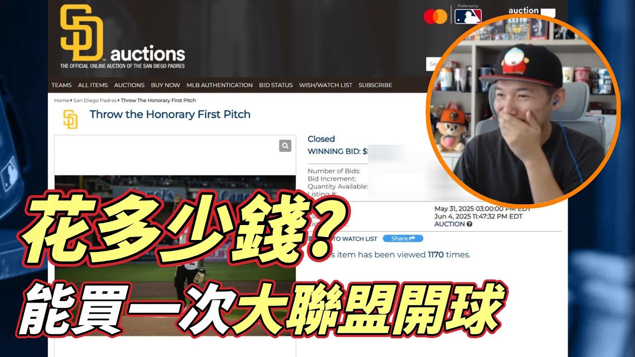 [討論] Josh花5700美金在教士球場開球 - 看板Baseball - PTT網頁版