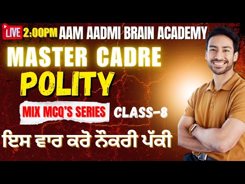 Master cadre 2025 POLITY | MASTER CADRE SOCIAL STUDY | punjab teacher elegibility test 2025