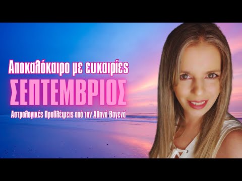 Αστρολογία, ζώδια, αστρολογικές προβλέψεις, ωροσκόπος