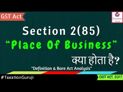 Section 2(85) | CGST Act | What is PLACE OF BUSINESS Under GST? #TaxationGuruji