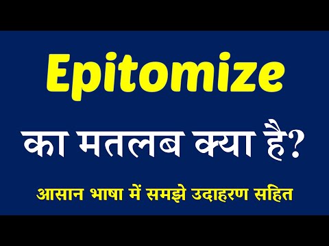 Epitomize meaning in Hindi // Explained Epitomize With Using Sentence
