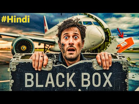 What Is Black Box and How It Works? IN Hindi