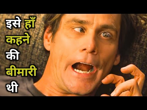 Yes Man 2008 Explain In Hindi | Yes Man Summarized In Hindi | inspirational movie Yes Man in hindi