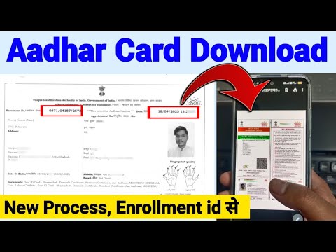 Aadhar card kaise download karen 2024 | Enrolment id se aadhar card kaise nikale | New process |