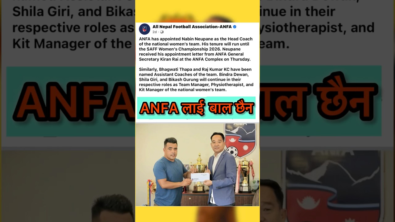 ANFA कैले सिरियस हुने ? #nepalifootball