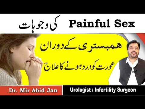 Painful Intercourse Causes,Symptoms,Diagnosis And Treatment In Urdu