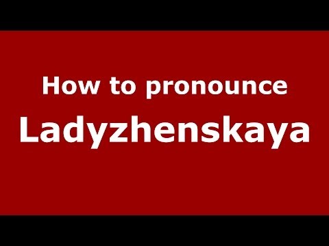 How to pronounce Ladyzhenskaya (Russian/Russia) - PronounceNames.com