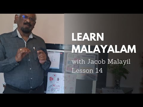Learn to Read and Write Malayalam - Lesson 14
