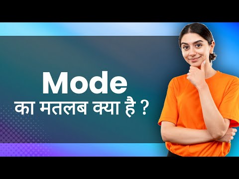 Mode: Hindi Meaning with Examples & Synonyms | मोड़ Ka Matlab 📚