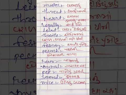19 June 2025 Meaning of words English to Gujarati ગુજરાતી #yt #ytshorts #ytshortsindia