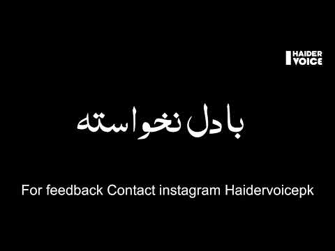 Difficult Urdu Words & Meanings