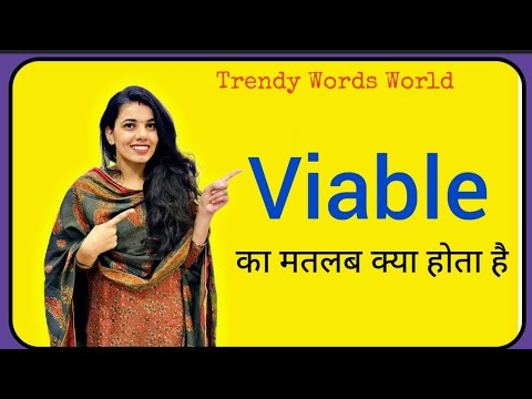 Viable meaning in hindi/ viable ka matlab kya hota hai
