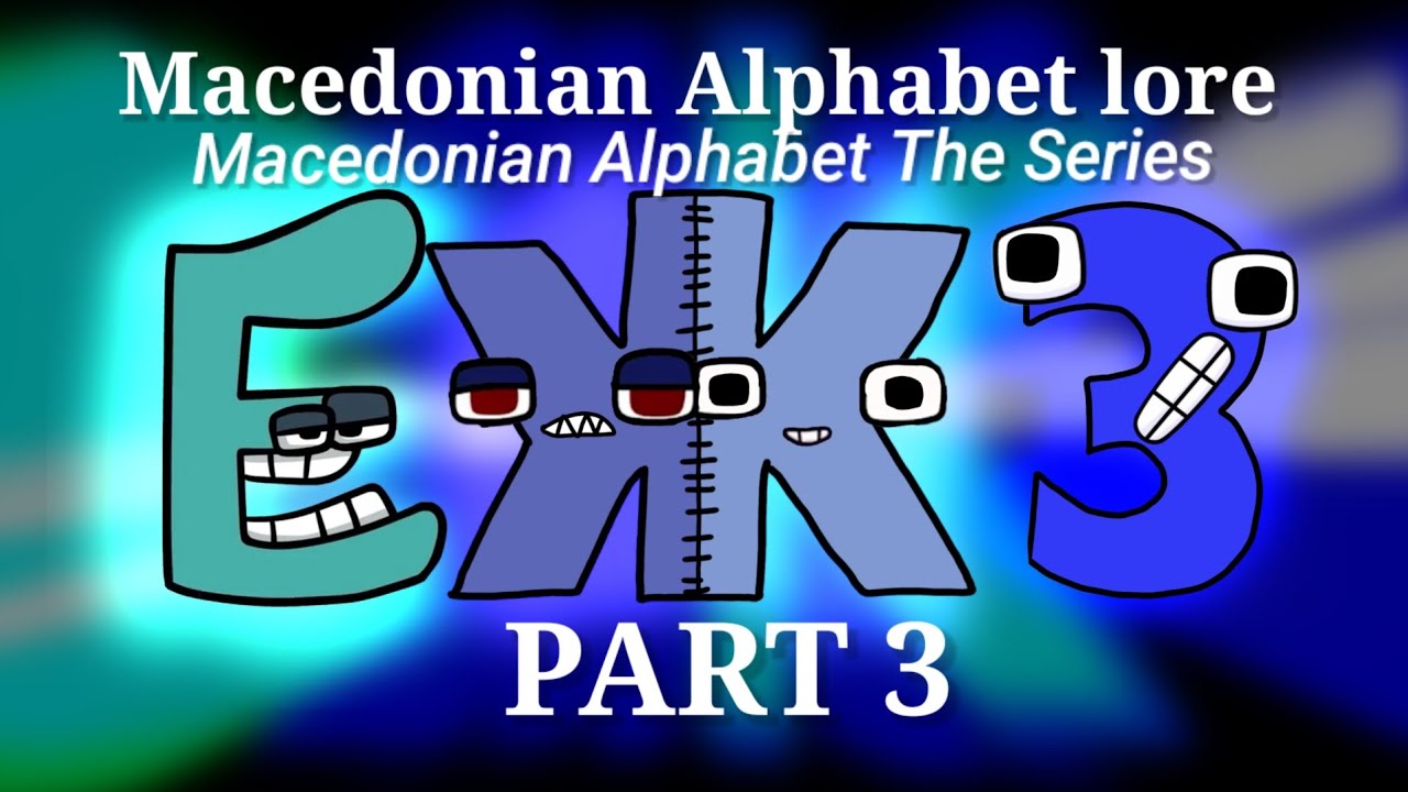 Macedonian Alphabet lore Part 3 [MY VERSION]