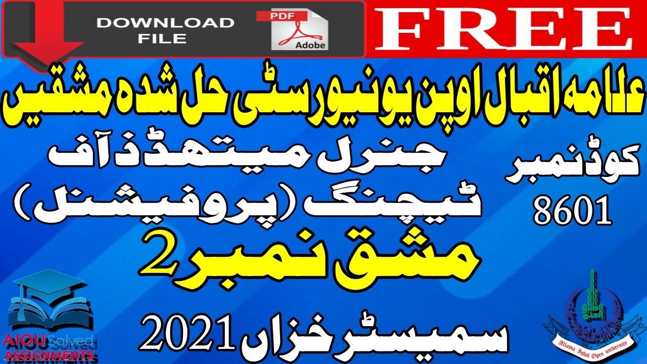 AIOU Solved Assignments | 8601 | GENERAL METHODS OF TEACHING | Assignment No 2 | B.Ed | Autumn 2021