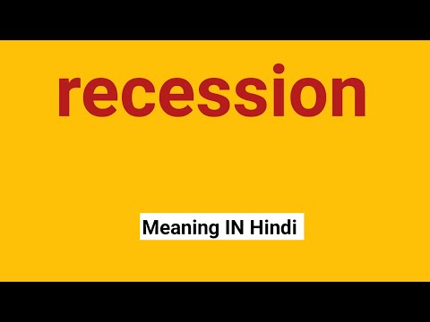 recession meaning in hindi || #recession #vocabulary