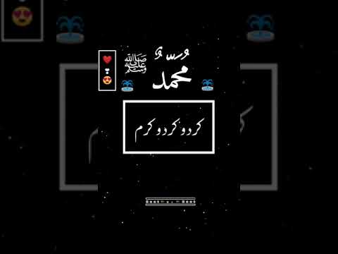 Kar do Kar Do Karam Murshid e Mohtaram Nusrat Fateh Ali Khan