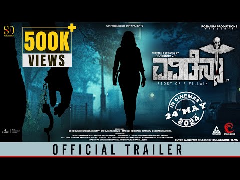 Evidence 2024 | Evidence Kannada Movie: Release Date, Cast, Story, Ott ...