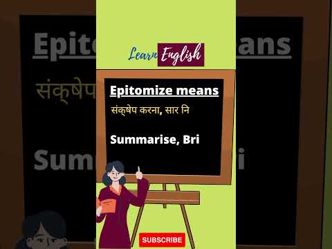 Meaning of Epitomize? | Epitomize का मतलब? #shorts #learnenglishmeaning #youtubeshorts