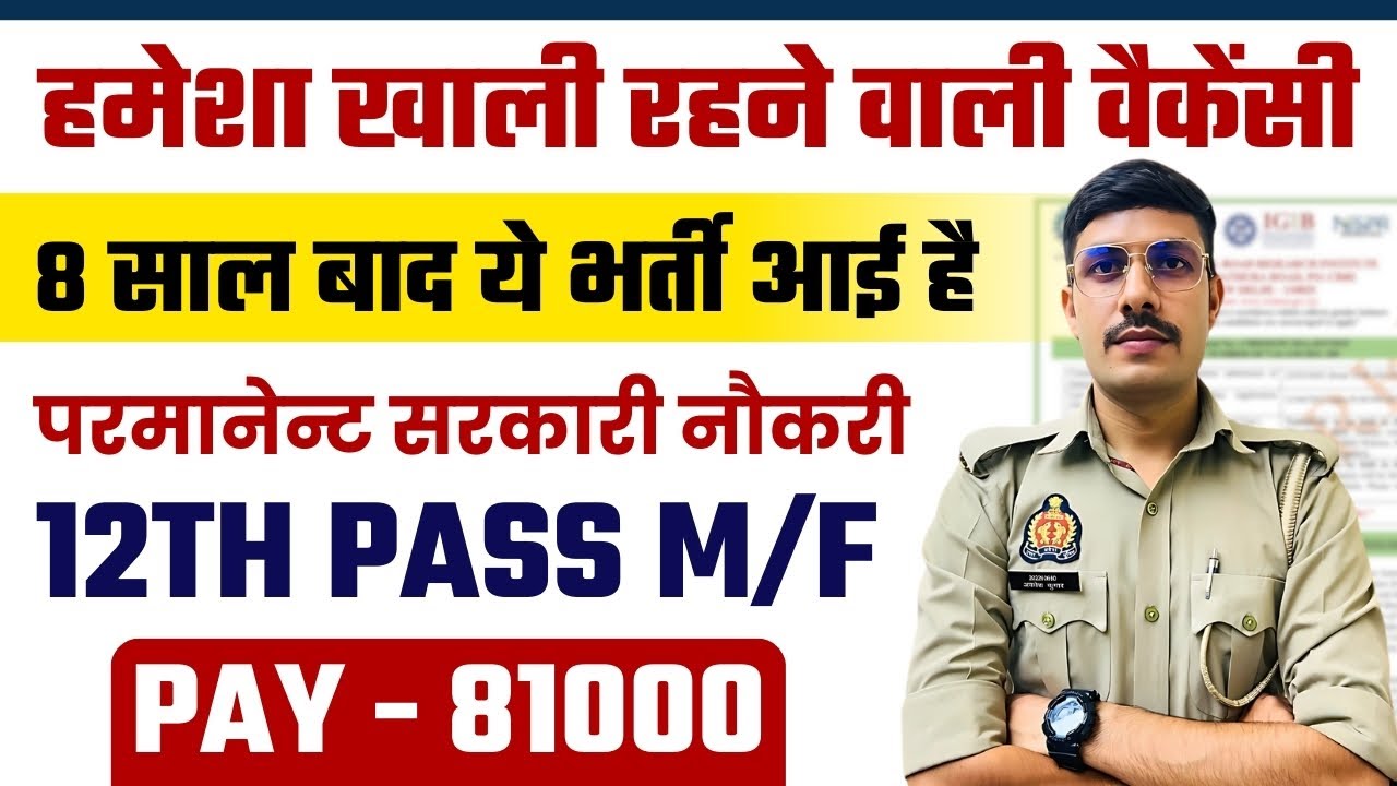 Exciting New Government Job Vacancies For 12th Pass Candidates In 2025