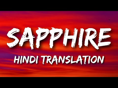 Sapphire Lyrics In Hindi Translation – Ed Sheeran