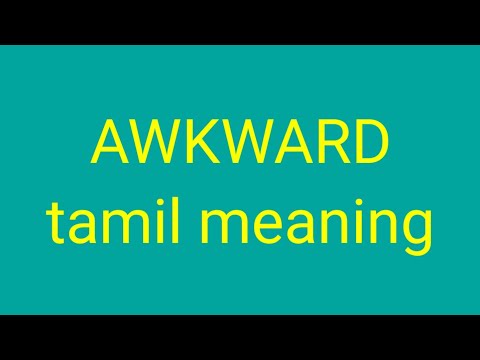 AWKWARD tamil meaning/சசிகுமார்