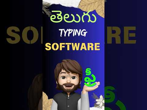 Telugu Typing Software Download #technology #trending #shorts #telugu