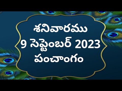 Today tithi|9-september-2023|today panchangam|Telugu calender today|Telugu Panchangam|Panchangam