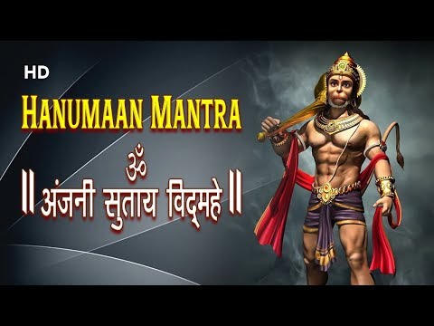 Shri Hanuman Mantra | Om Anjani Sutay Vidmahe | ओम अंजनी सुताय विद्महे मंत्र
