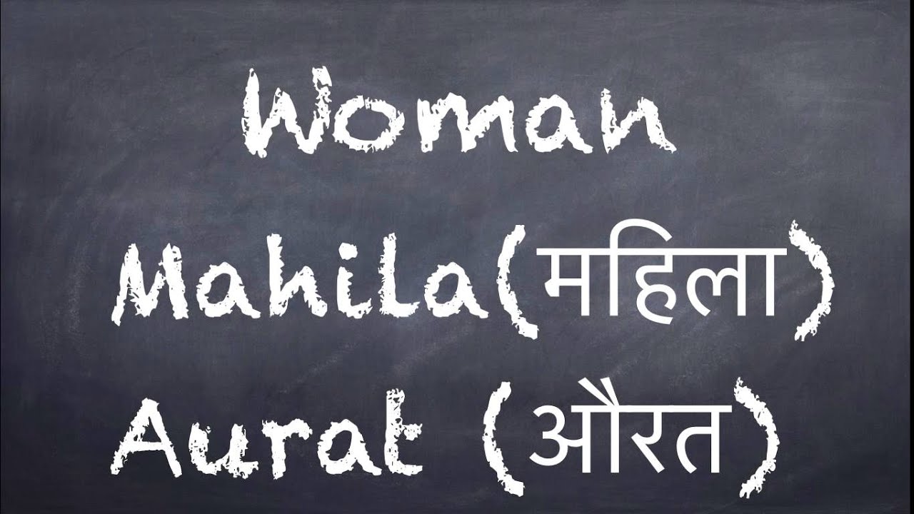 Learn Hindi: How to pronounce 