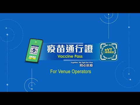 COVID-19 Thematic Website- Together, We Fight the Virus - Vaccine Pass